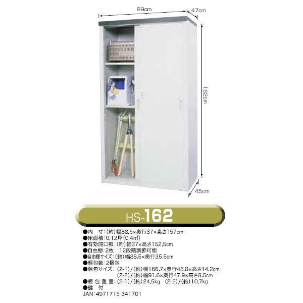 価格.com - グリーンライフ 家庭用収納庫 HS-162 (物置き) 価格比較