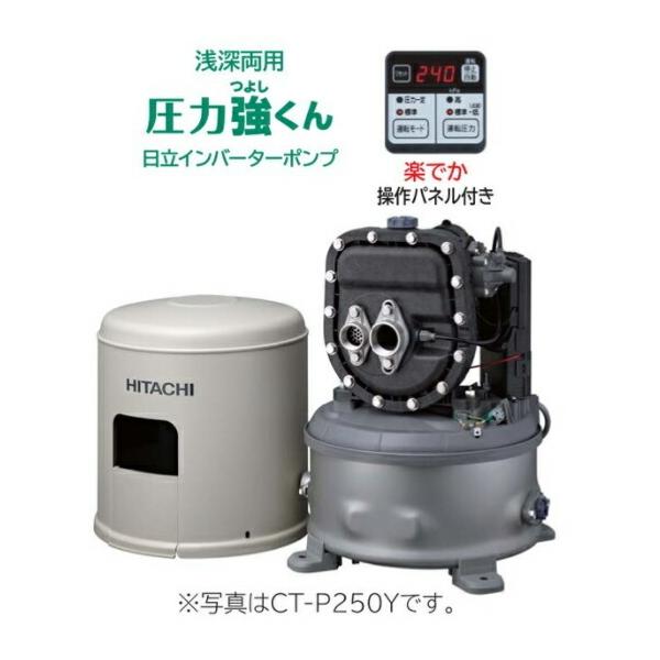 《総合賞受賞/17年連続ベストストア賞》家庭用井戸ポンプ 日立 浅井戸用ポンプ CT K250Y CTK250Y CT-K250X★★★---- 商品ご購入前に必ずご確認ください ----★★★※商品購入に関する重要なお報せを掲載している場...