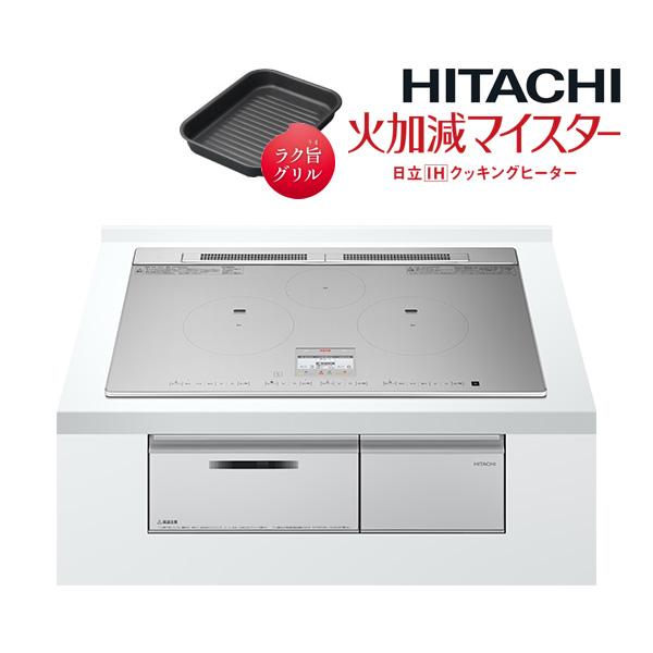 《総合賞受賞/18年連続ベストストア賞》 キッチン設備 調理器具・設備 IHクッキングヒーター ビルトイン型 日立 HT N8ASTWF S HTN8ASTWF S HT-N8ASTWF-S HT-N8ASTWFS HT-N8ASTWF(S...
