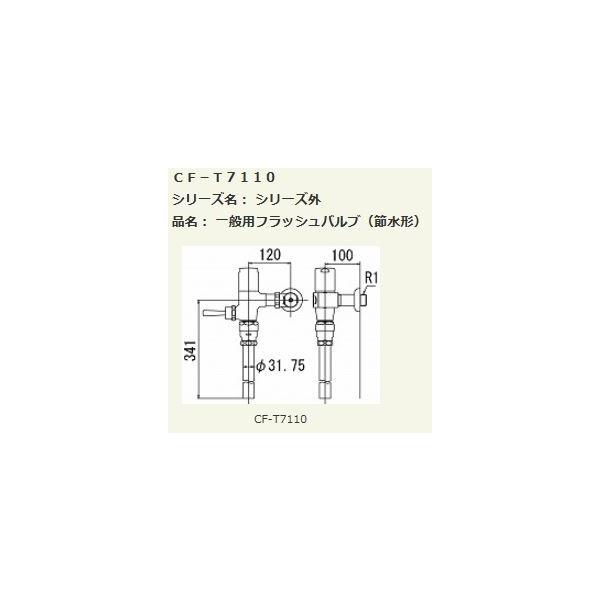 《総合賞受賞/17年連続ベストストア賞》 便器 INAX 部品 CF T7110 CFT7110★★★---- 商品ご購入前に必ずご確認ください ----★★★※商品購入に関する重要なお報せを掲載している場合があります。商品をカートに入れる...