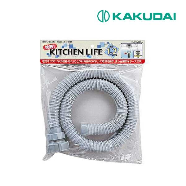 《総合賞受賞/17年連続ベストストア賞》 水栓金具　カクダイ　4544 1 45441★★★---- 商品ご購入前に必ずご確認ください ----★★★※商品購入に関する重要なお報せを掲載している場合があります。商品をカートに入れる前に必ずご...