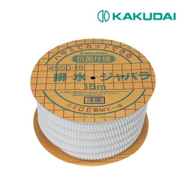 《総合賞受賞/17年連続ベストストア賞》 水栓金具　カクダイ　4550 15 455015★★★---- 商品ご購入前に必ずご確認ください ----★★★※商品購入に関する重要なお報せを掲載している場合があります。商品をカートに入れる前に必...