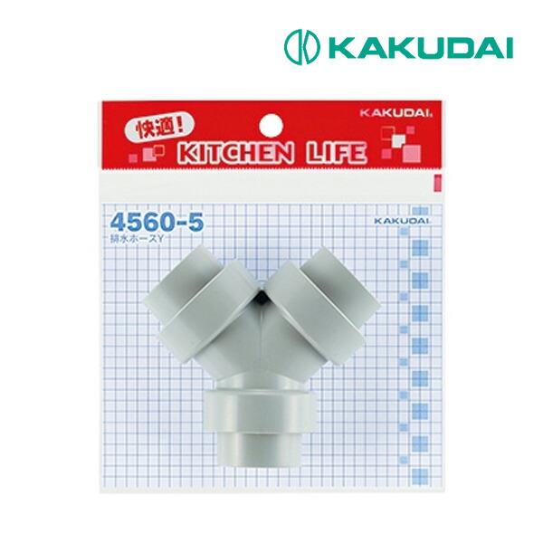 《総合賞受賞/17年連続ベストストア賞》 水栓金具　カクダイ　4560 5 45605★★★---- 商品ご購入前に必ずご確認ください ----★★★※商品購入に関する重要なお報せを掲載している場合があります。商品をカートに入れる前に必ずご...