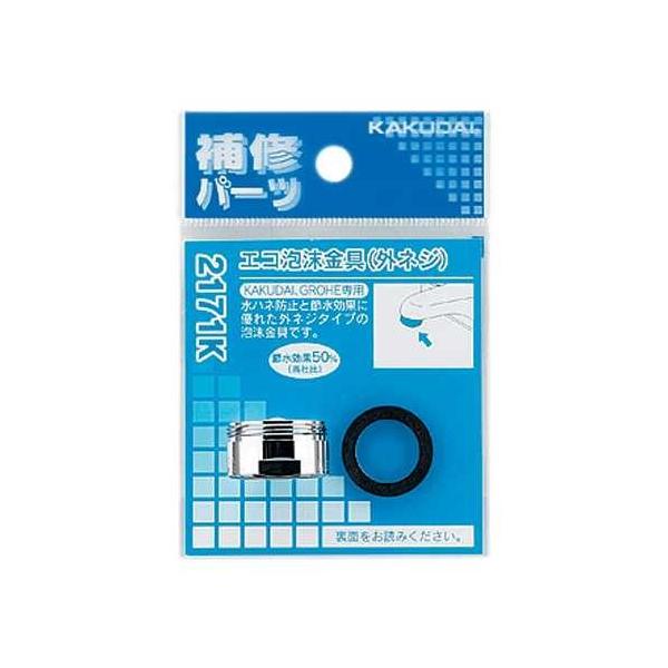 《総合賞受賞/17年連続ベストストア賞》 水栓金具　カクダイ　2171K 2171K★★★---- 商品ご購入前に必ずご確認ください ----★★★※商品購入に関する重要なお報せを掲載している場合があります。商品をカートに入れる前に必ずご確...