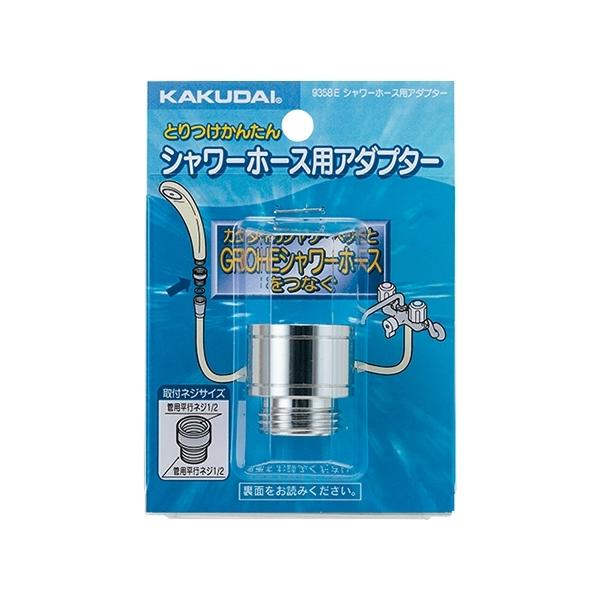 《総合賞受賞/18年連続ベストストア賞》 水栓金具　カクダイ　9358E 9358E★★★---- 商品ご購入前に必ずご確認ください ----★★★※商品購入に関する重要なお報せを掲載している場合があります。商品をカートに入れる前に必ずご確...