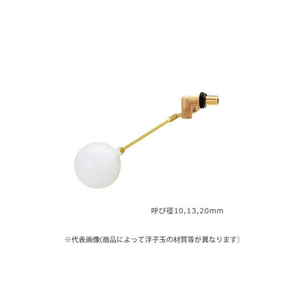 《総合賞受賞/17年連続ベストストア賞》水栓・配管 ボールタップ 兼工業 SL13 ポリ玉付  SL13ポリ玉付★★★---- 商品ご購入前に必ずご確認ください ----★★★※商品購入に関する重要なお報せを掲載している場合があります。商品...