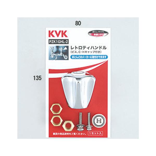 《総合賞受賞/17年連続ベストストア賞》 水栓金具 KVK 部材・工具 PZK1GHL 2★★★---- 商品ご購入前に必ずご確認ください ----★★★※商品購入に関する重要なお報せを掲載している場合があります。商品をカートに入れる前に必...