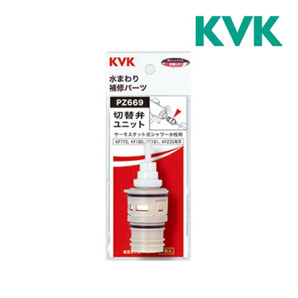 《総合賞受賞/17年連続ベストストア賞》 水栓金具 KVK 部材・工具 PZ669★★★---- 商品ご購入前に必ずご確認ください ----★★★※商品購入に関する重要なお報せを掲載している場合があります。商品をカートに入れる前に必ずご確認...