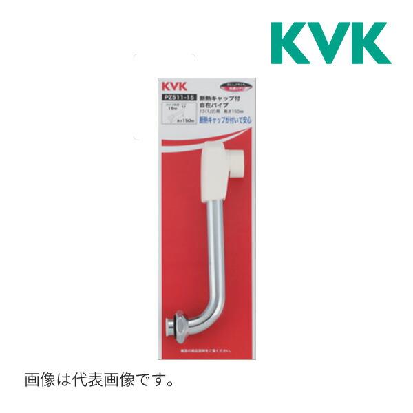 《総合賞受賞/17年連続ベストストア賞》 水栓金具 KVK 部材・工具 PZ511 24★★★---- 商品ご購入前に必ずご確認ください ----★★★※商品購入に関する重要なお報せを掲載している場合があります。商品をカートに入れる前に必ず...