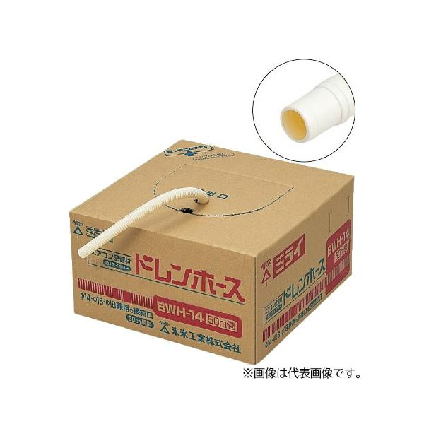 《総合賞受賞/18年連続ベストストア賞》 水栓・配管 配管資材・部材 未来工業 BWH 14 BWH14 ★★★---- 商品ご購入前に必ずご確認ください ----★★★※商品購入に関する重要なお報せを掲載している場合があります。商品をカー...