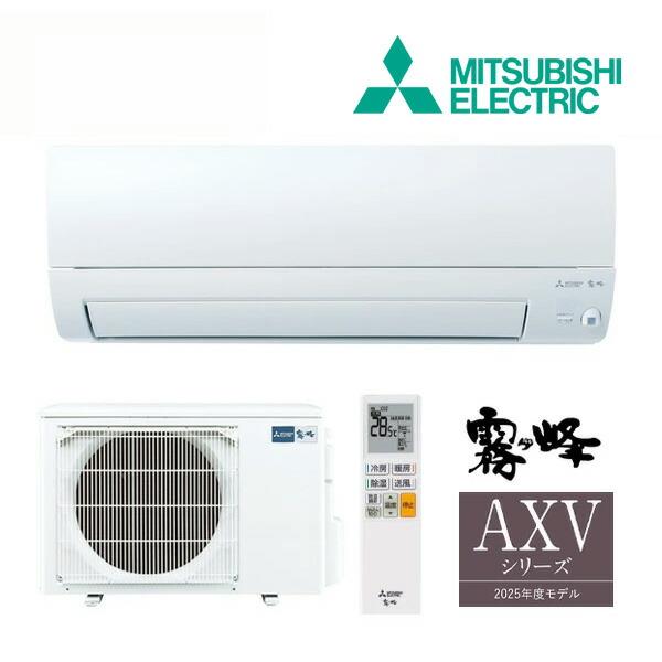 《総合賞受賞/17年連続ベストストア賞》 空調・冷暖房設備 ルームエアコン 14畳用 三菱 MSZ AXV4025S W MSZAXV4025S W MSZ-AXV4024S Wの後継機種MSZ-AXV4025S-W｜MSZ-AXV4025...