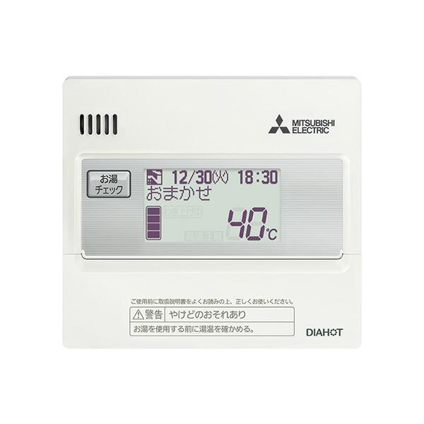 《総合賞受賞/17年連続ベストストア賞》 給湯設備 電気給湯機器 エコキュート リモコン 三菱 RMCB N7 RMCBN7 RMCB-N6 ★★★---- 商品ご購入前に必ずご確認ください ----★★★※商品購入に関する重要なお報せを掲...