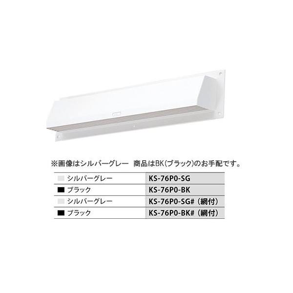 《総合賞受賞/18年連続ベストストア賞》 ナスタ 換気・ベンチレーション KS 76P0 BK# KS76P0BK#★★★---- 商品ご購入前に必ずご確認ください ----★★★※商品購入に関する重要なお報せを掲載している場合があります。...