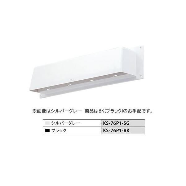 《総合賞受賞/17年連続ベストストア賞》 ナスタ 換気・ベンチレーション KS 76P1 BK KS76P1BK★★★---- 商品ご購入前に必ずご確認ください ----★★★※商品購入に関する重要なお報せを掲載している場合があります。商品...