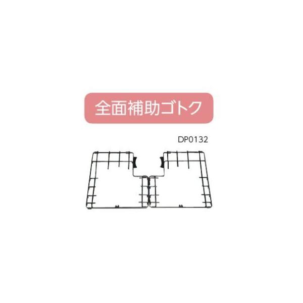《総合賞受賞/17年連続ベストストア賞》 ガスコンロ ノーリツ ビルトインコンロ 部材 DP0138 DP0138★★★---- 商品ご購入前に必ずご確認ください ----★★★※商品購入に関する重要なお報せを掲載している場合があります。商...