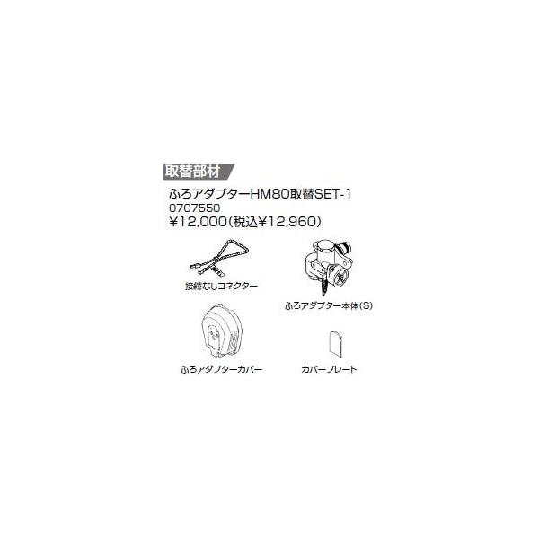 《総合賞受賞/18年連続ベストストア賞》 ガス給湯器 NORITZ 部材 0707550 0707550★★★---- 商品ご購入前に必ずご確認ください ----★★★※商品購入に関する重要なお報せを掲載している場合があります。商品をカート...
