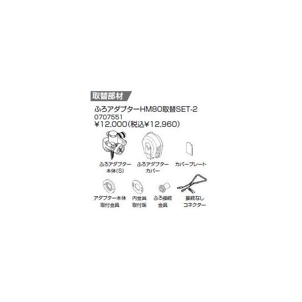 《総合賞受賞/18年連続ベストストア賞》 ガス給湯器 NORITZ 部材 0707551 0707551★★★---- 商品ご購入前に必ずご確認ください ----★★★※商品購入に関する重要なお報せを掲載している場合があります。商品をカート...