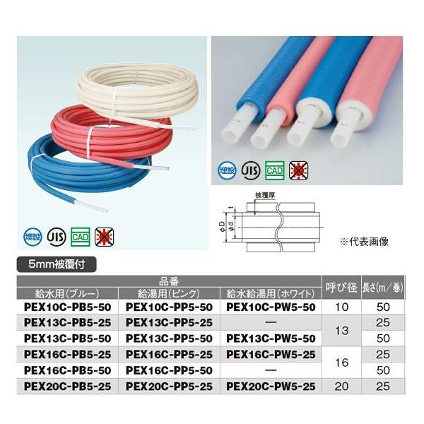 《総合賞受賞/17年連続ベストストア賞》 当店おすすめ商品 オンダ製作所 PEX13C PP5 50 PEX13CPP550★★★---- 商品ご購入前に必ずご確認ください ----★★★※商品購入に関する重要なお報せを掲載している場合があ...