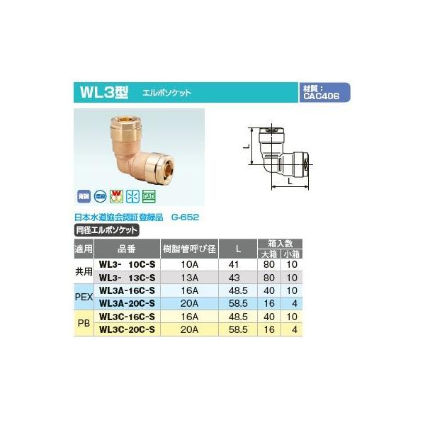 《総合賞受賞/17年連続ベストストア賞》 当店おすすめ商品 オンダ製作所 WL3 13C S WL313CS★★★---- 商品ご購入前に必ずご確認ください ----★★★※商品購入に関する重要なお報せを掲載している場合があります。商品をカ...