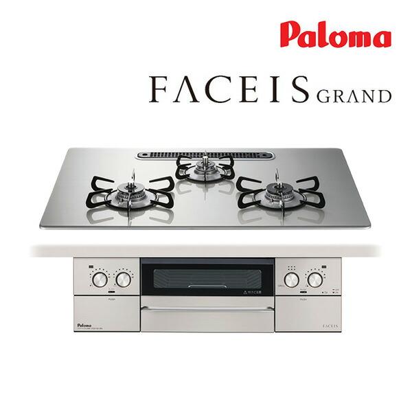 《総合賞受賞/17年連続ベストストア賞》 キッチン設備 調理器具・設備 ガスコンロ ビルトインコンロ パロマ PD 893WS U75GH PD893WSU75GH PD-863WS-U75GHの後継機種 ★★★---- 商品ご購入前に必ず...