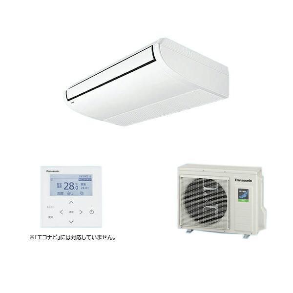 《総合賞受賞/17年連続ベストストア賞》 空調・冷暖房設備 業務用エアコン(パッケージエアコン) 天井吊形 シングル(ペア) パナソニック PA P80T7HNB PAP80T7HNB PA-P80T7HN ★★★---- 商品ご購入前に必...