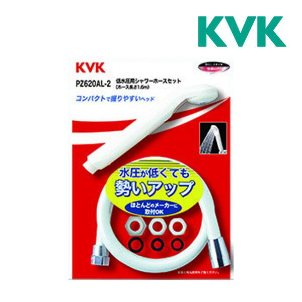 価格.com - KVK 低水圧用シャワーヘッド&ホース PZ620AL-2 (シャワーヘッド) 価格比較