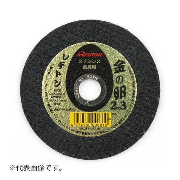 《総合賞受賞/17年連続ベストストア賞》 DIY・工具・道具類 工具(メーカーま〜わ行) レヂトン/Resiton 105X2 3X15 105X23X15 ★★★---- 商品ご購入前に必ずご確認ください ----★★★※商品購入に関する...