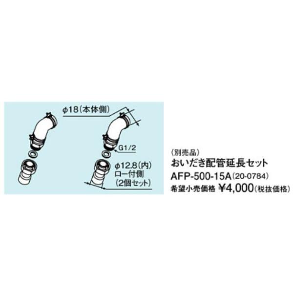 《総合賞受賞/18年連続ベストストア賞》 ガス給湯器 リンナイ 部材 AFP 500 15A AFP50015A★★★---- 商品ご購入前に必ずご確認ください ----★★★※商品購入に関する重要なお報せを掲載している場合があります。商品...