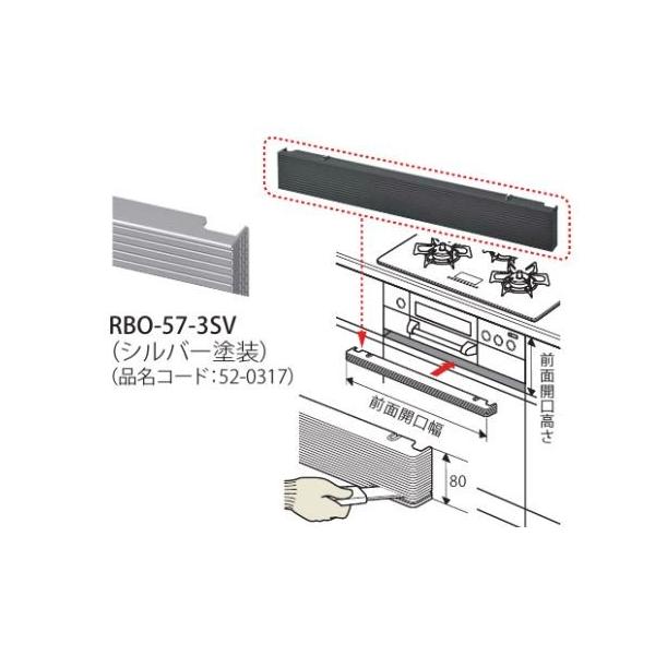 《総合賞受賞/17年連続ベストストア賞》 ガスコンロ リンナイ ビルトインコンロ 関連部材 RBO 57 3SV RBO573SV★★★---- 商品ご購入前に必ずご確認ください ----★★★※商品購入に関する重要なお報せを掲載している場...