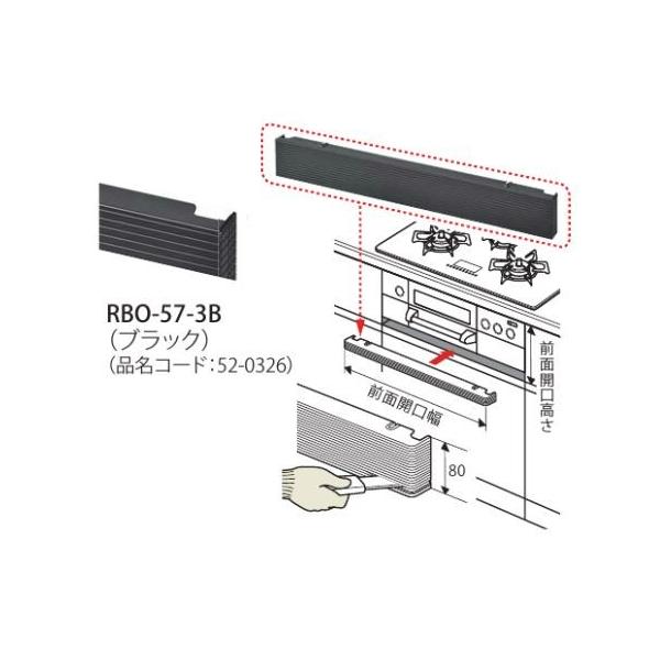 《総合賞受賞/17年連続ベストストア賞》 ガスコンロ リンナイ ビルトインコンロ 関連部材 RBO 57 3B RBO573B★★★---- 商品ご購入前に必ずご確認ください ----★★★※商品購入に関する重要なお報せを掲載している場合が...