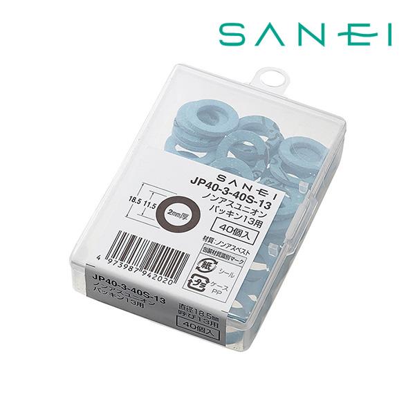 《総合賞受賞/17年連続ベストストア賞》 水栓金具 SAN-EI 部材・工具 JP40 3 40S 13 JP40340S13★★★---- 商品ご購入前に必ずご確認ください ----★★★※商品購入に関する重要なお報せを掲載している場合が...