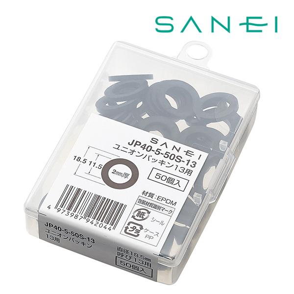 《総合賞受賞/17年連続ベストストア賞》 水栓金具 SAN-EI 部材・工具 JP40 5 50S 13 JP40550S13 P40-5-13 P40513★★★---- 商品ご購入前に必ずご確認ください ----★★★※商品購入に関する...