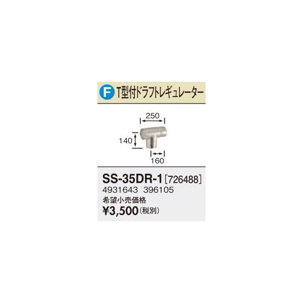《総合賞受賞/18年連続ベストストア賞》 暖房機器 SS 35DR 1 SS35DR1 SS 35DR 1(774677) SS35DR1(774677)★★★---- 商品ご購入前に必ずご確認ください ----★★★※商品購入に関する重要...