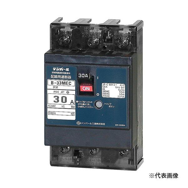 《総合賞受賞/18年連続ベストストア賞》 DIY・工具・道具類 電設資材 テンパール工業 B33MEC100 B33MEC100 ★★★---- 商品ご購入前に必ずご確認ください ----★★★※商品購入に関する重要なお報せを掲載している場...