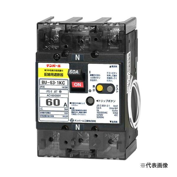 《総合賞受賞/17年連続ベストストア賞》 DIY・工具・道具類 電設資材 テンパール工業 BU6301KC60V BU6301KC60V ★★★---- 商品ご購入前に必ずご確認ください ----★★★※商品購入に関する重要なお報せを掲載し...