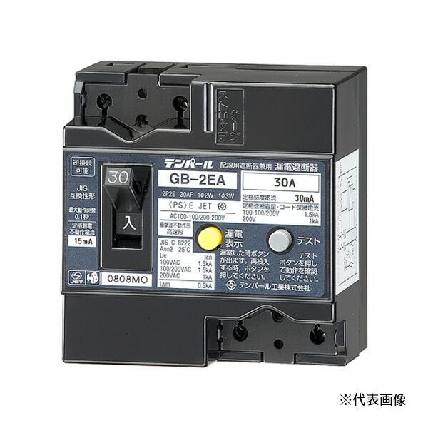 《総合賞受賞/17年連続ベストストア賞》 DIY・工具・道具類 電設資材 テンパール工業 2EA2030 2EA2030 ★★★---- 商品ご購入前に必ずご確認ください ----★★★※商品購入に関する重要なお報せを掲載している場合があり...