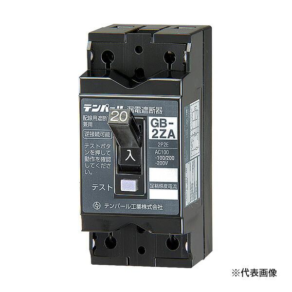 《総合賞受賞/18年連続ベストストア賞》 DIY・工具・道具類 電設資材 テンパール工業 2ZA2030 2ZA2030 ★★★---- 商品ご購入前に必ずご確認ください ----★★★※商品購入に関する重要なお報せを掲載している場合があり...