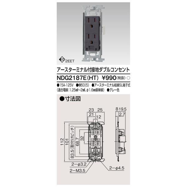 《総合賞受賞/17年連続ベストストア賞》当店おすすめ商品 東芝電設資材 NDG2187E HT NDG2187EHT★★★---- 商品ご購入前に必ずご確認ください ----★★★※商品購入に関する重要なお報せを掲載している場合があります。...