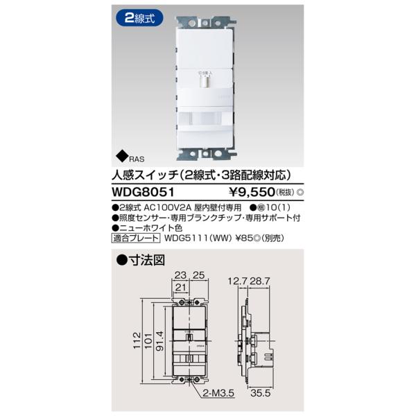 《総合賞受賞/17年連続ベストストア賞》当店おすすめ商品 東芝電設資材 WDG8051 WDG8051★★★---- 商品ご購入前に必ずご確認ください ----★★★※商品購入に関する重要なお報せを掲載している場合があります。商品をカートに...
