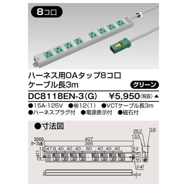 《総合賞受賞/18年連続ベストストア賞》当店おすすめ商品 東芝電設資材 DC8118EN 3 G DC8118EN3G★★★---- 商品ご購入前に必ずご確認ください ----★★★※商品購入に関する重要なお報せを掲載している場合があります...