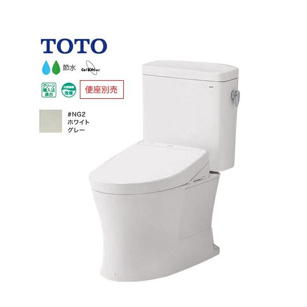 《総合賞受賞/18年連続ベストストア賞》便器 TOTO 組み合わせ便器 CS232B SH232BA CS232BSH232BA 組合せ便器 NG2ホワイトグレーCS230B+SH232BA★★★---- 商品ご購入前に必ずご確認ください ...