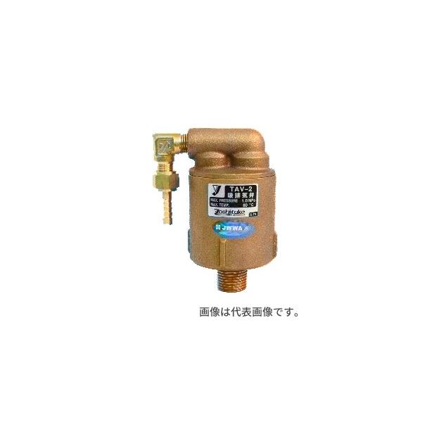 《総合賞受賞/18年連続ベストストア賞》配管材料 ヨシタケ TAV 2 15A TAV215A★★★---- 商品ご購入前に必ずご確認ください ----★★★※商品購入に関する重要なお報せを掲載している場合があります。商品をカートに入れる前...