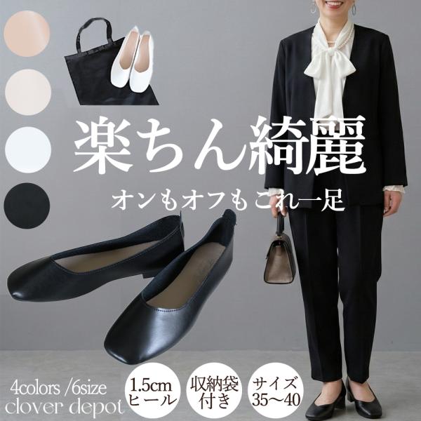 やわらか素材で長時間疲れない1.5cmのフラットヒールで安定感抜群、長時間の学校行事でも足が疲れにくいデザインかかとまで包む柔らか素材がやさしくフィット巾着袋入りでコンパクトに持ち運びができ、バッグに入れておけば急なフォーマルシーンにも対応...
