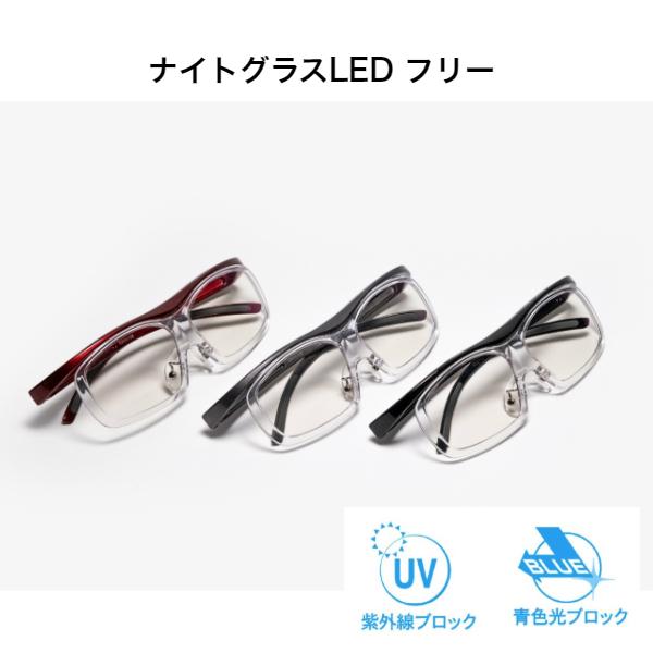 近年主流となったLEDヘッドライトなどの不快な眩しさを抑え、夜の視界を快適にします 。視界を暗くすることなく眩しさを軽減します 。 夜間視力のアシスト（特許取得済）: 暗いところで低下しやすい視力を補正・アシストする独自技術（特許第6413...