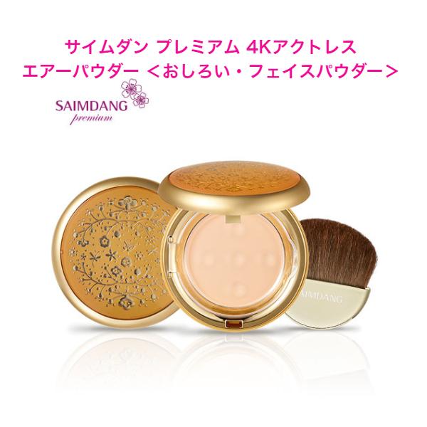 ・こだわりのサーモンピンクのパウダーが、くすみのない若々しい透明感のある肌を演出します<br>・とことん軽さにこだわった細かい粒子による、シルキータッチのパウダーです<br>・6種の宝石パウダーによる光の反射効果で、...