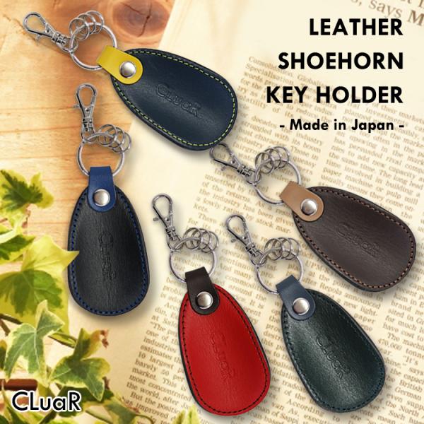 名入れ シューホーンキーホルダー 携帯用靴べら キーホルダー 2way 牛革 日本製 ビジネス ラッピングMade in Japan◎名前刻印・ギフト包装対応、承ります革靴のつま先をコンコンNG！キーホルダーとして持ち歩いておけば、いざとい...