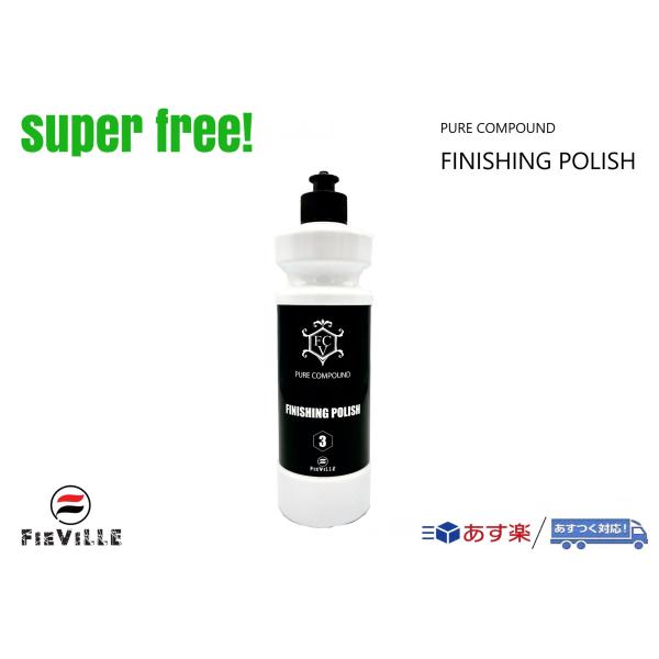 ■FINISHING POLISH　500mlフィニッシングポリッシュはあらゆる種類の塗料に最適！シングル目やバフ目、オーロラマークや微細なキズを完全に除去します！水性で非常に伸びが良く、拭き上げ容易で研磨後の脱脂の必要も無い為、不要なキズ...