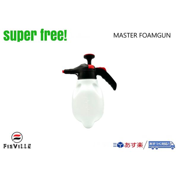 ■Master Foamgun マスターフォームガン2種類の拡散ノズルで使い分け可能！ロックスイッチ付きのトリガーです。グリップには滑り止め付き！使用後はリリースバブルを押すと内部圧縮を開放します！フィールドビレッジ ガラスコーティング セ...