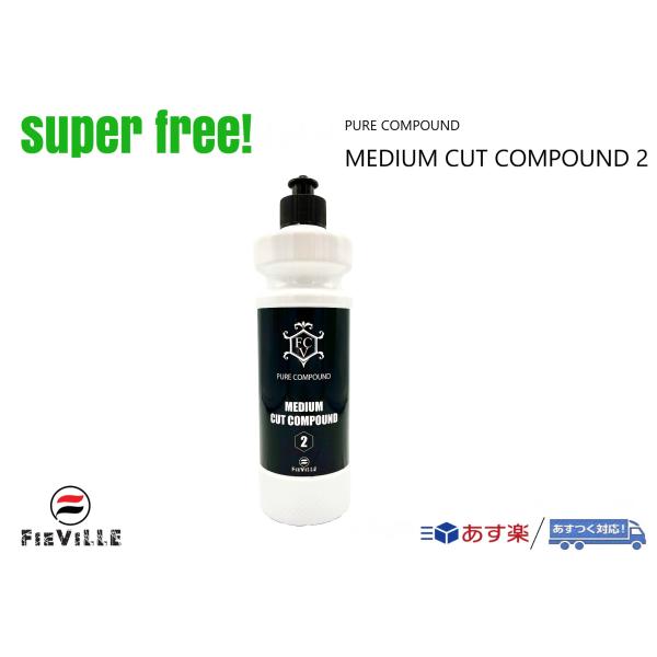 ■MEDIUM CUT COMPOUND　500mlカミディアムットコンパウンドはあらゆる種類の塗料に最適！ミディアムからヘビースクラッチ、スワールマーク、塗装不良/欠陥、サンディングマーク(最大2,500グレードまで)を除去する為に配合さ...