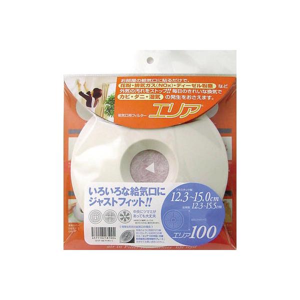 換気口カバー 給気口カバー 換気口フィルター 給気口フィルター 丸形